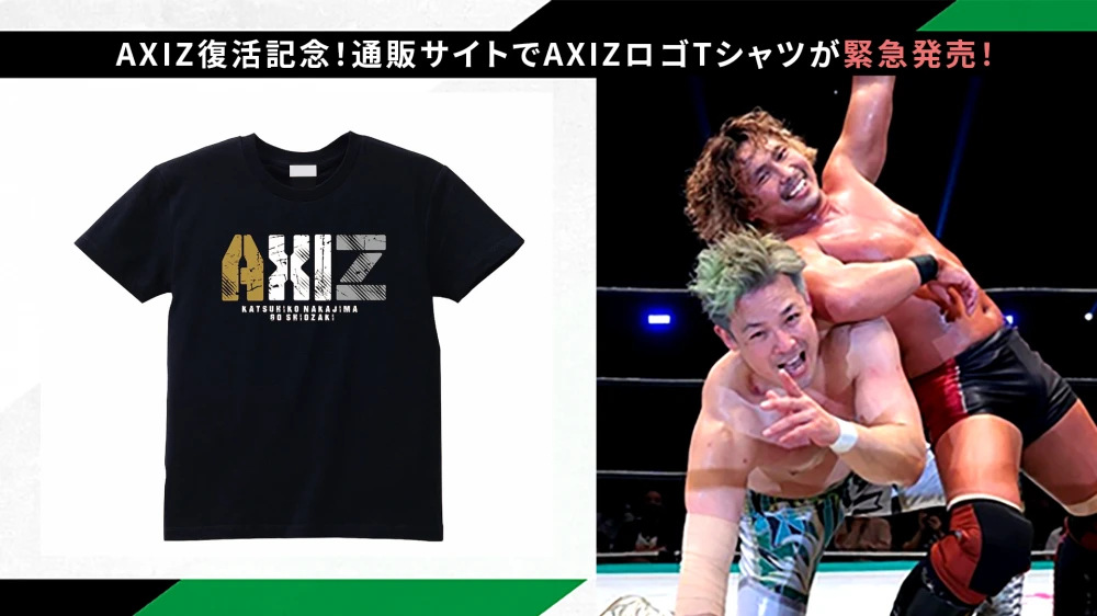 【AXIZ復活により緊急発売!!】AXIZロゴTシャツが通販サイトで販売スタート！ | プロレスリング・ノア公式サイト | PRO-WRESTLING NOAH OFFICIAL SITE
