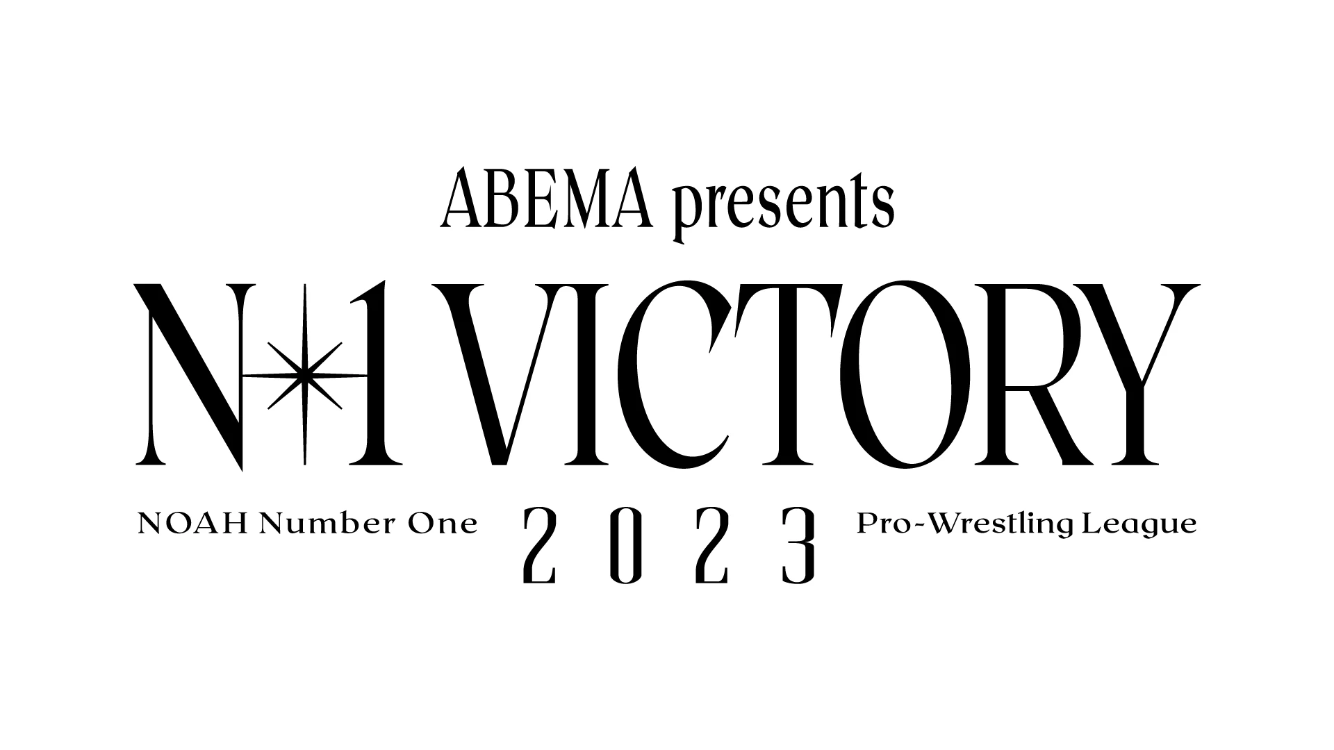 【灼熱の夏休み！】「ABEMA presents N-1 VICTORY 2023」公式戦全日程決定のお知らせ | プロレスリング・ノア公式サイト | PRO-WRESTLING NOAH ...