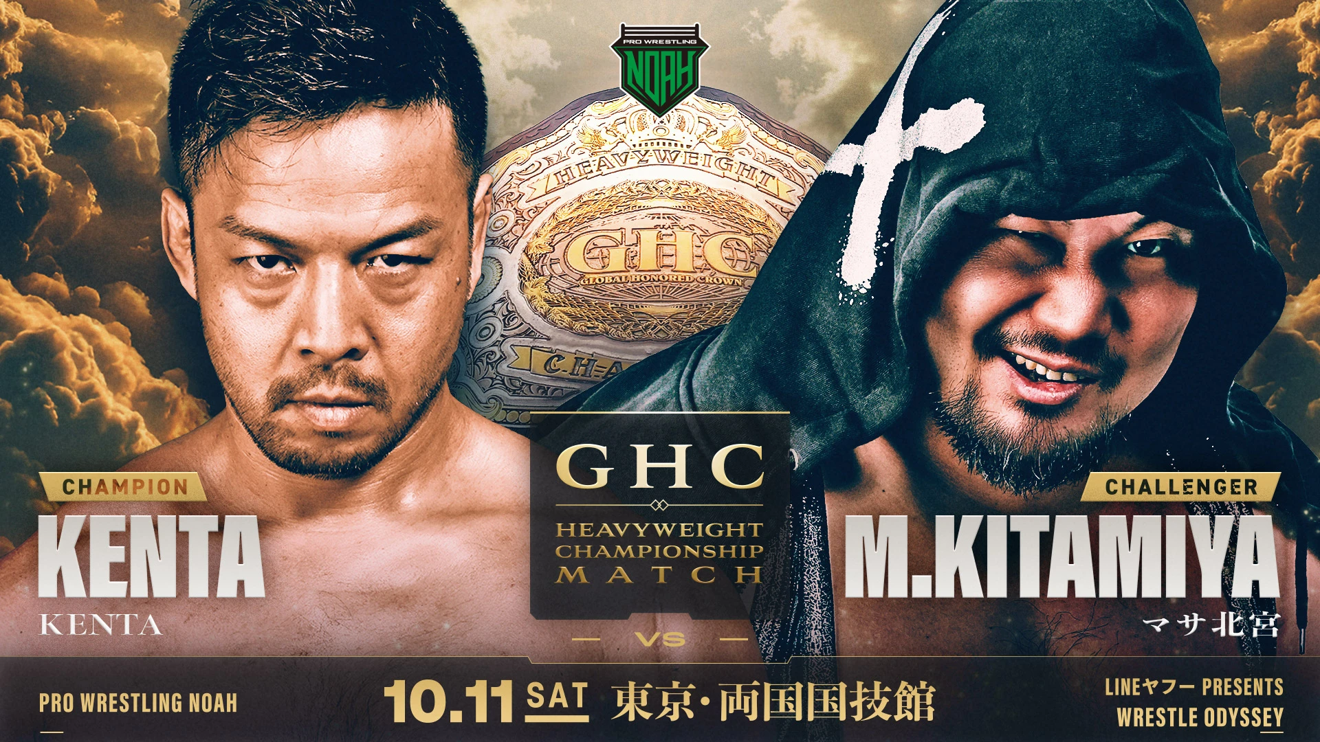 【GHCヘビー&ジュニアタッグ王座戦決定】10.11両国国技館大会 追加対戦カード決定のお知らせ | プロレスリング・ノア公式サイト ...