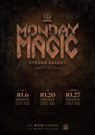 2025年10月27日（月）MONDAY MAGIC XTREME SEASON epFinal | プロレスリング・ノア公式サイト ...
